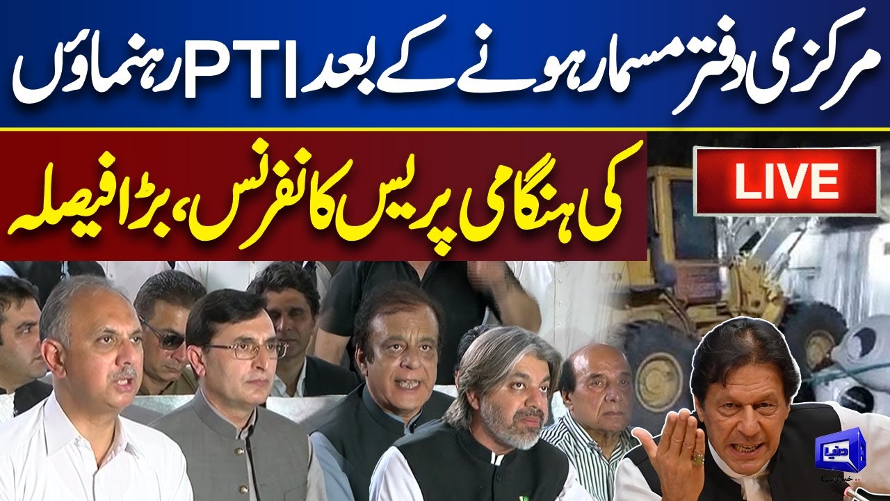 LIVE | CDA Operation at PTI Central Office | PTI Leaders Holds ...