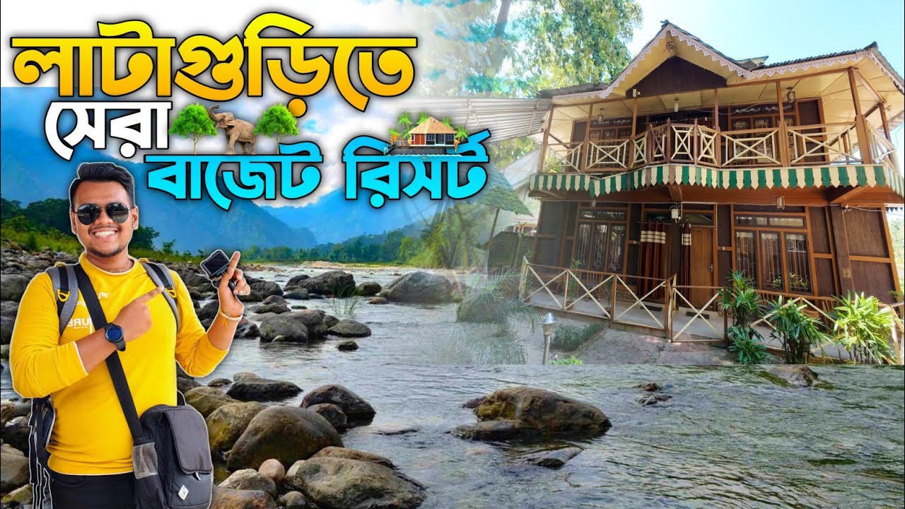 Dooars Tour Plan | Dooars Budget Hotel | Amar Tree Resort Dooars ...