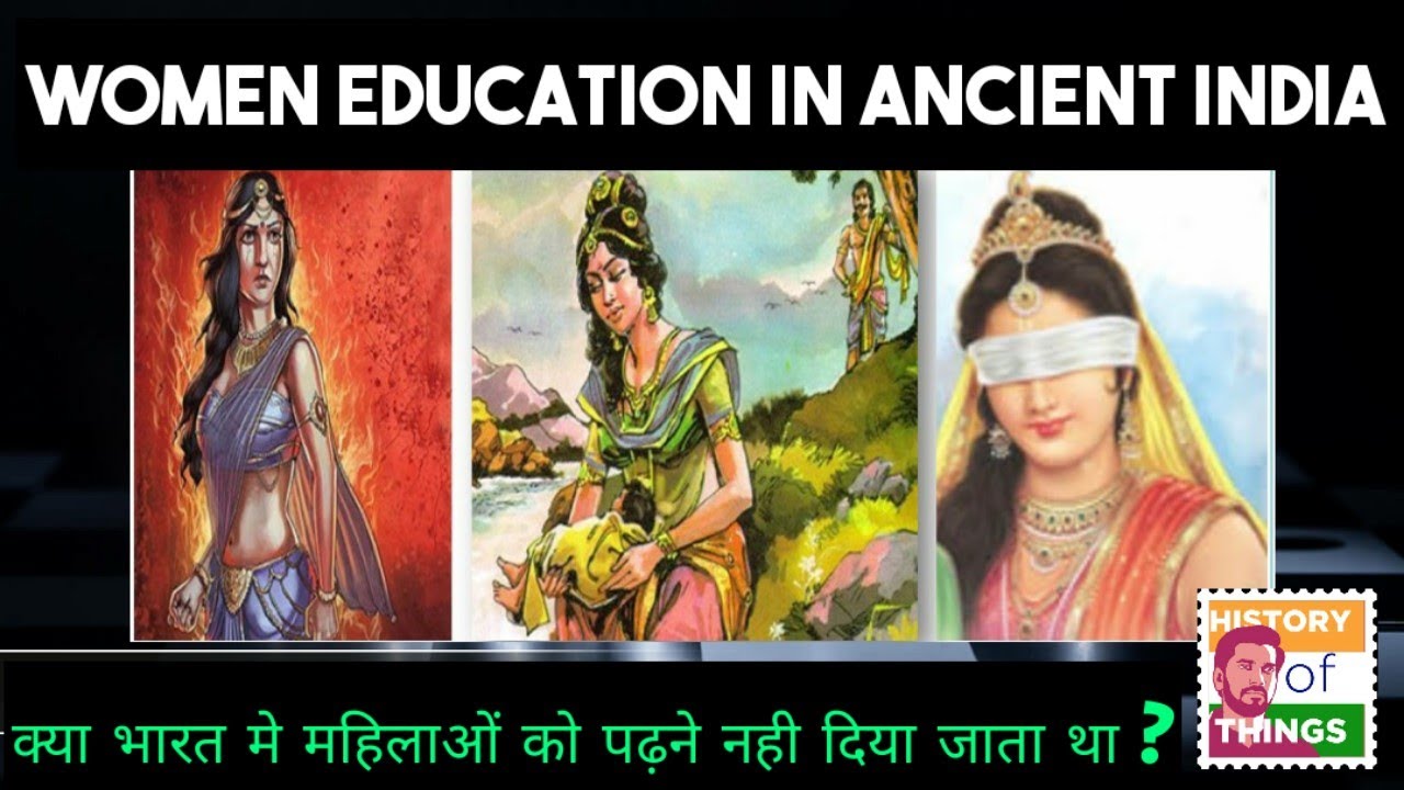 WOMEN EDUCATION IN ANCIENT INDIA | क्या महिलाओं को प्राचीन भारत मे ...