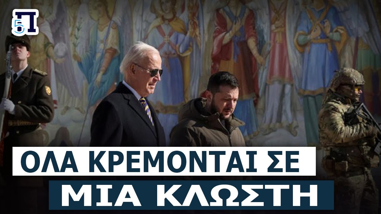 Βαλκάνια-Κόσοβο-Ταϊβάν μετά το Ισραήλ πιθανές εστίες ανάφλεξης «φωτιάς ...