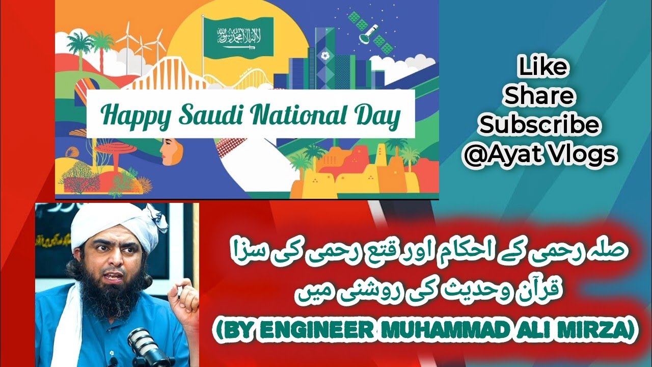 Saudi National Day Poster for Enayah | صلہ رحمی کے احکام اور قتع رحمی ...