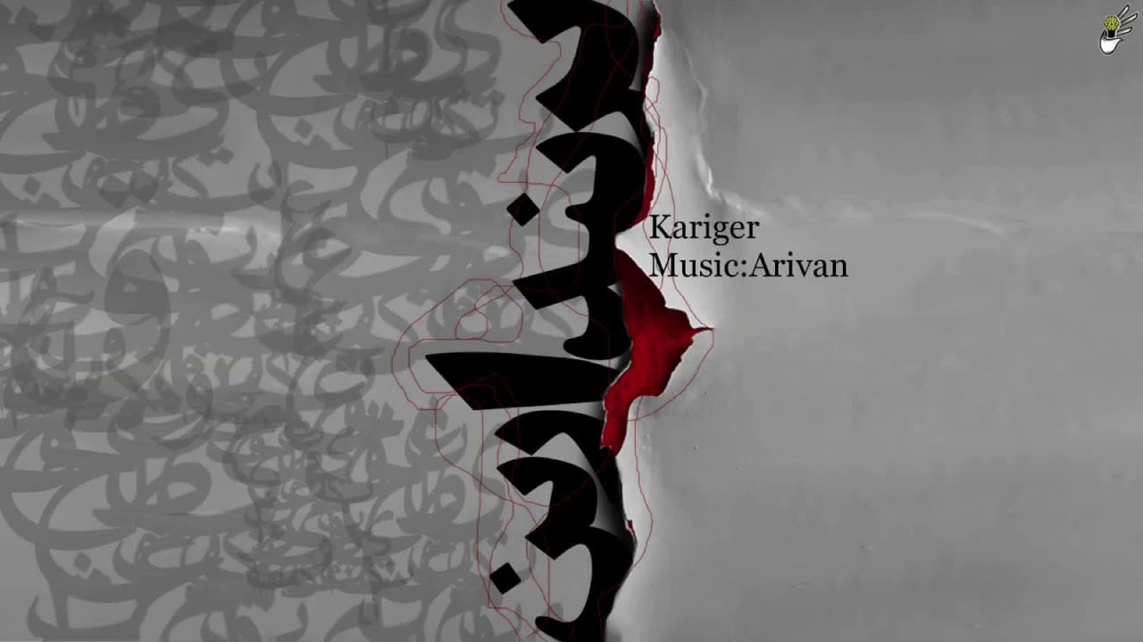 Kariger - Brindarin 2014 - YouTube