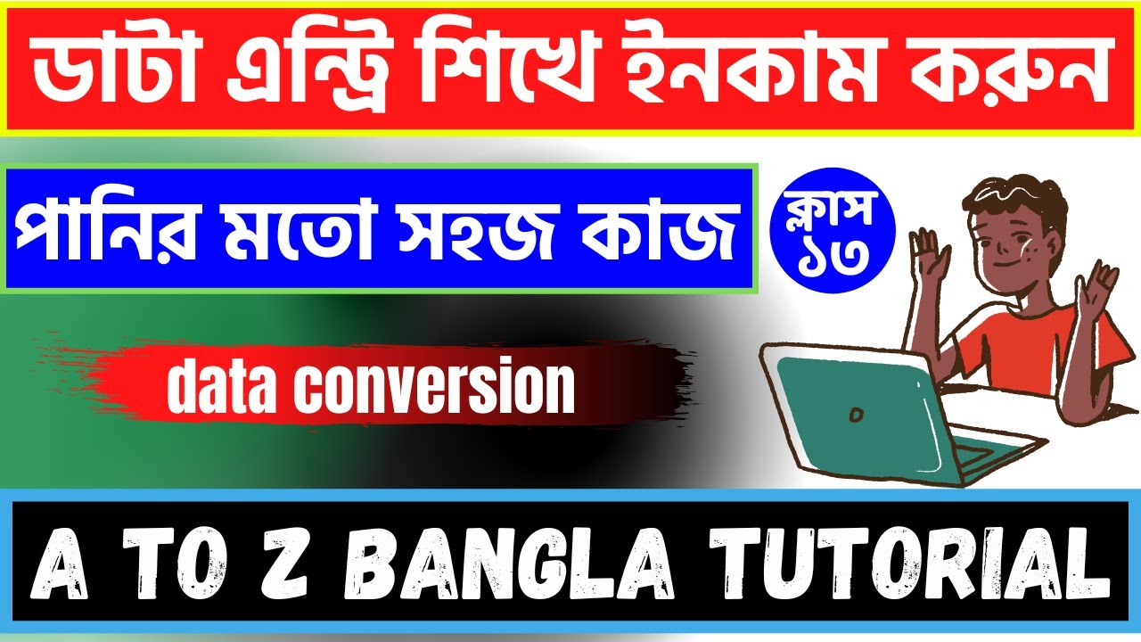 data conversion bangla tutorial data entry bangla data entry free course 2022 - YouTube