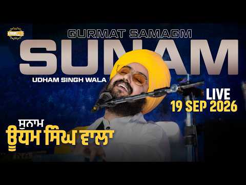 LIVE | Gurmat Samagam | SUNAM (Udham Singh Wala) | 19 Sep 2026 | Dhadrianwale @EmmPee​