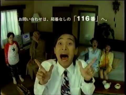 懐かしいCM NTT データ通信 「ISDN」 - YouTube