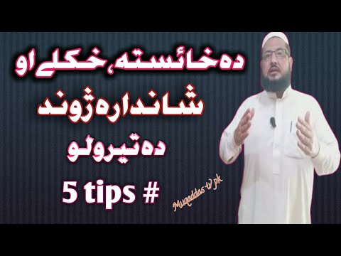 5 short tips of successful & happy life tips|manre pa shmar de|last episode|pashto