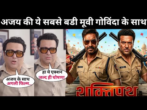 This is Ajay Devgn's biggest movie with Govinda | Ajay Devgn New Movie Update | Govinda New Movie