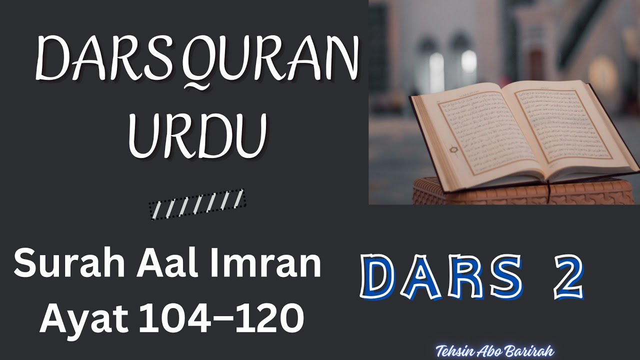 Dars e Quran urdu || Dars 2 || Surah Aale Imran ayah 104–120 - YouTube