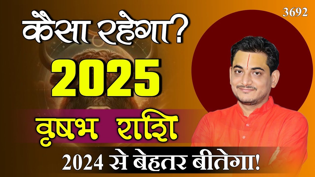 Vrish Rashi 2025 ।। Vrish Rashifal 2025 वृषभ वार्षिक राशिफल 2025 ...