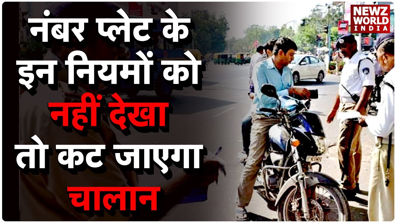 High security registration plate | IND Number Plate | Two & Four ...