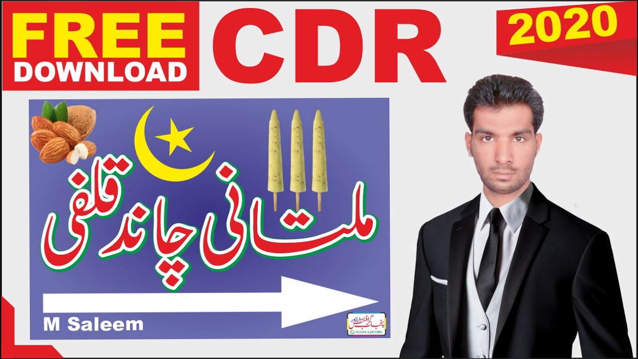 How To Design A Simple Kulfi Flex in Coreldraw | With Tutorial in Urdu ...