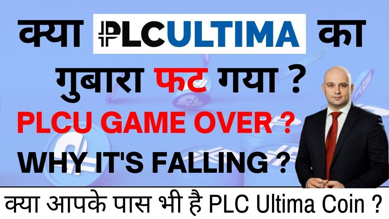 PLC ULTIMA Price Prediction 2023 | PLC Ultima Coin | PLCU UPDATE | PLCU ...