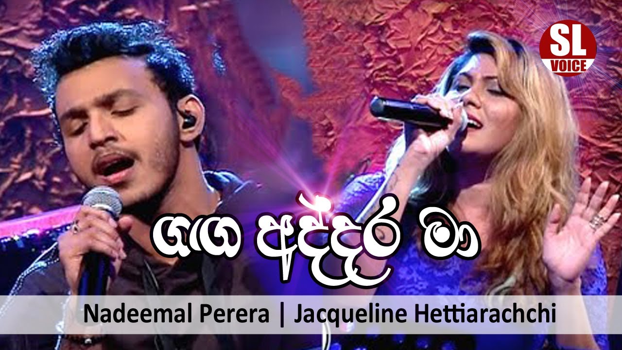Ganga Addara Ma | ගඟ අද්දර මා - Nadeemal Perera ft Jacqueline ...