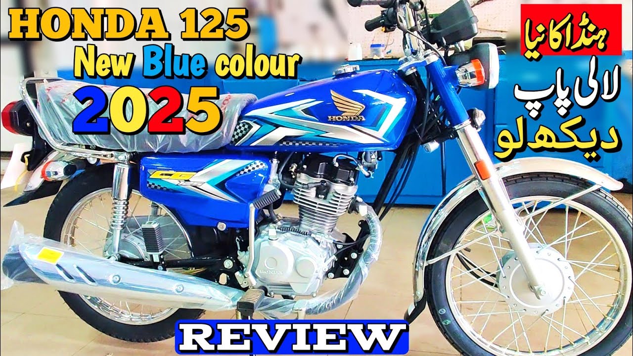 Honda 125 new model 2025 / 2025 model honda 125 blue colour / New model ...