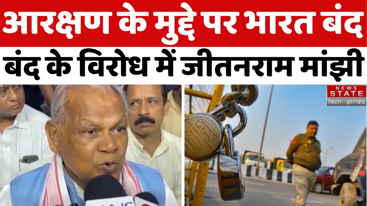 SC-ST Reservation Protest: आरक्षण के मुद्दे पर Bharat Bandh,बंद के ...