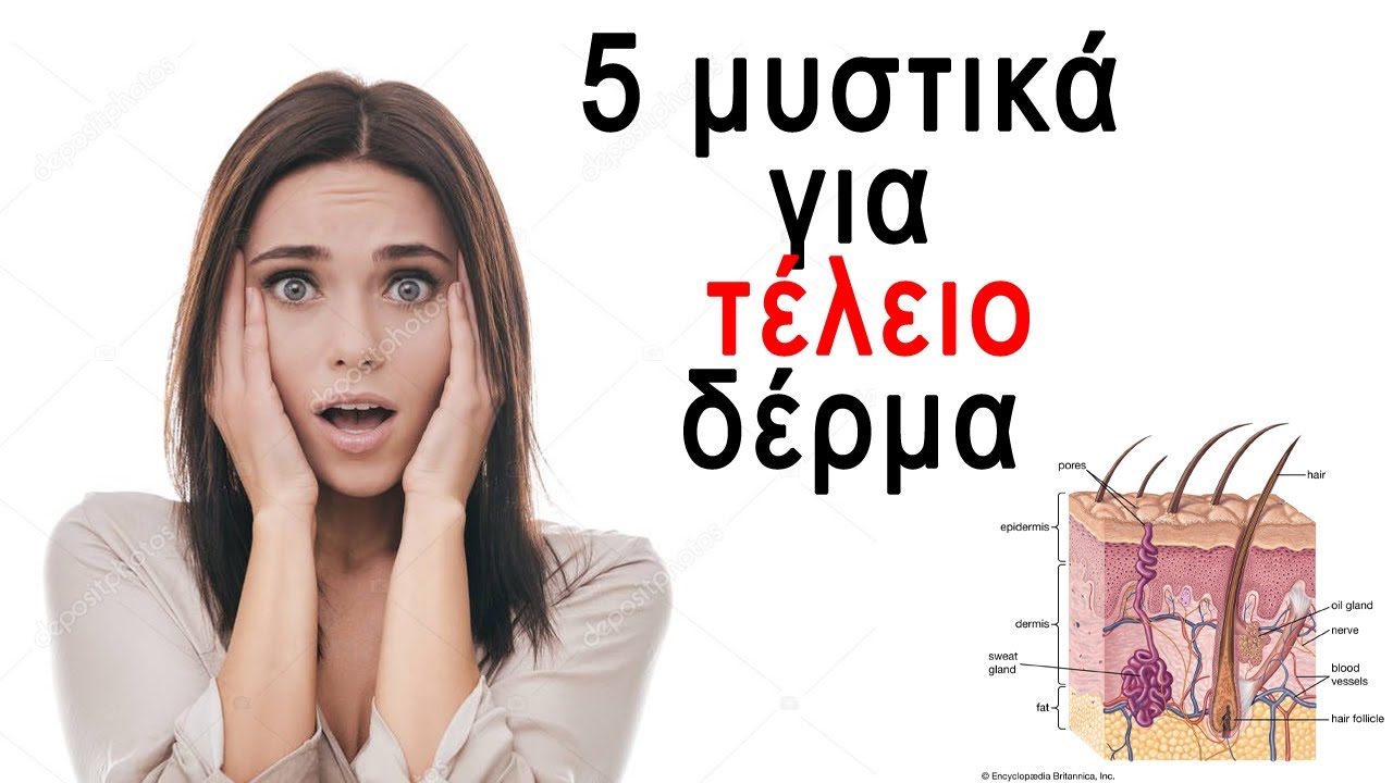 Hacks Για Υγιής Δέρμα & Το Καθημερινό Τελετουργικό Περιποίησης Μου ...