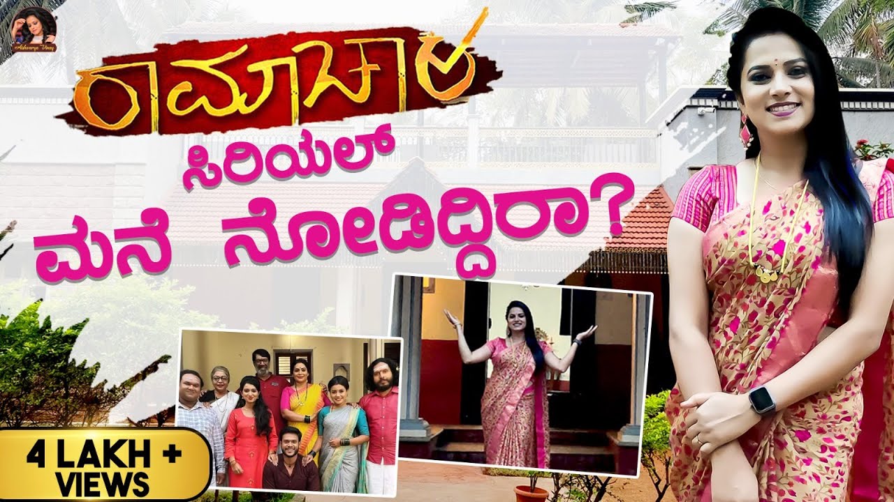 Home Tour - A Blend of Tradition and Modernity | Ramachari's Serial Home @aishwaryavinayofficial ...