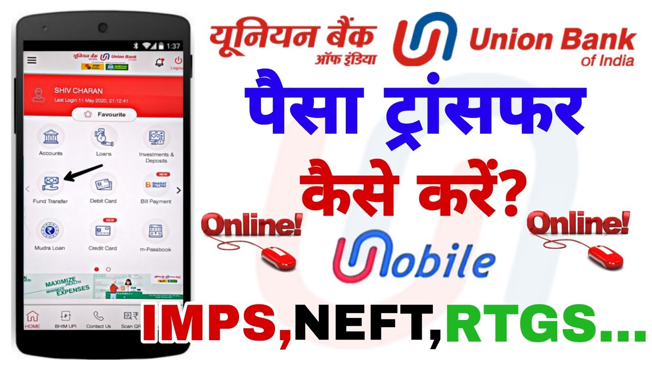 How To Transfer Money From U Mobile यू मोबाइल से पैसे कैसे ट्रांसफर