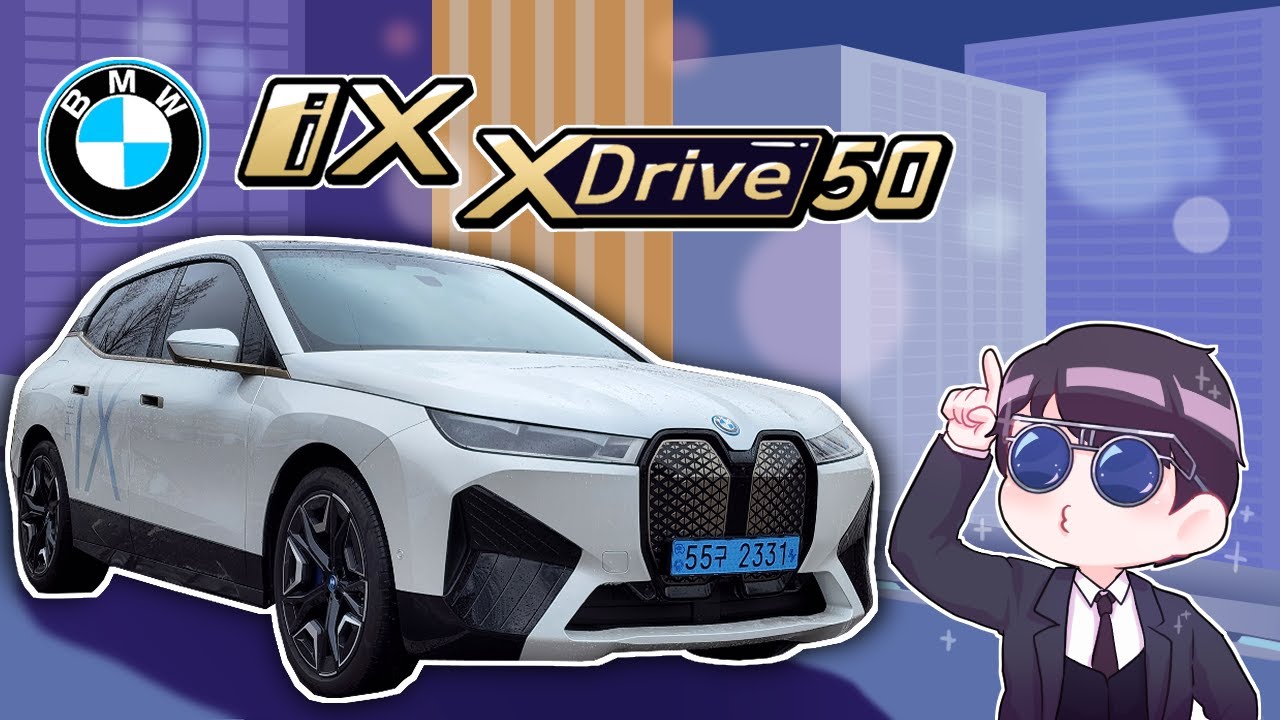 IX40에서 강력하게 업그레이드된 BMW IX50 시승기! - YouTube