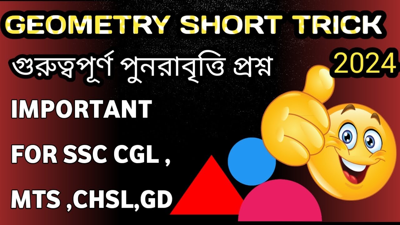 GEOMETRY REPEATED QUESTIONS ! GEOMETRY SHORT TRICK! SSC CGL SSC MTS ...