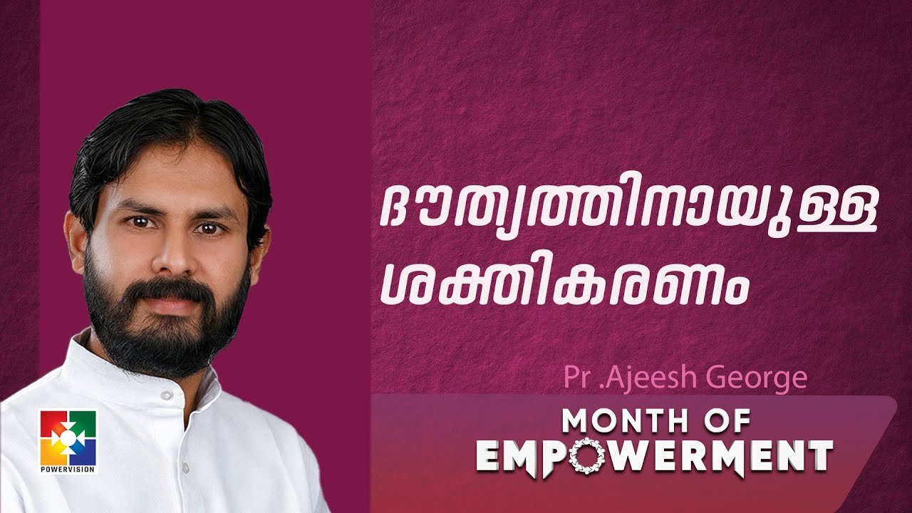 MESSAGE : Pr: Ajeesh George | Month Of Empowerment - YouTube