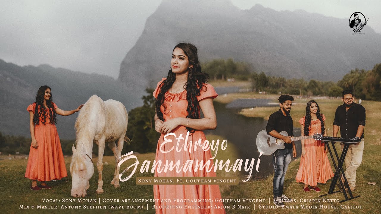 ETHRAYO JANMAMAY | SUMMER IN BETHLEHEM | SONY MOHAN | GOUTHAM VINCENT ...