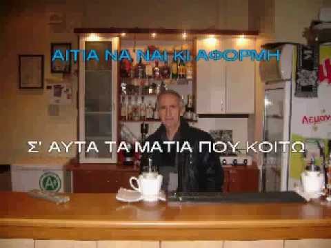 KARAOKE ADAM ΑΝ ΕΙΣΑΙ ΕΝΑ ΑΣΤΕΡΙ.avi - YouTube