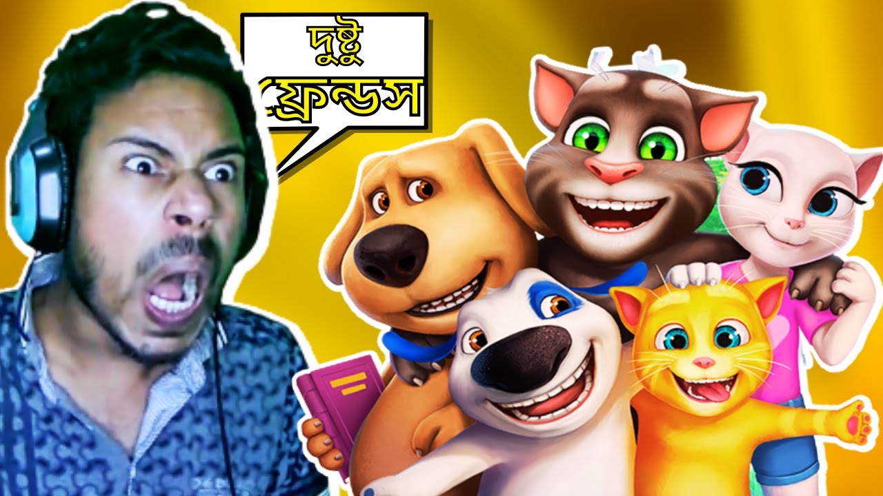 MY TALKING TOM FRIENDS GAMEPLAY | SUBROTO GAMING | SOKHER GAMER | THE ...