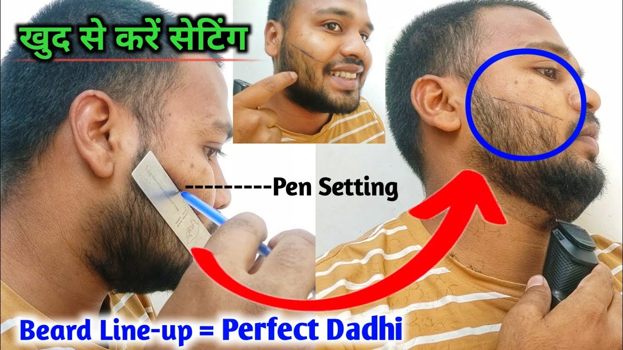खुद से दाढ़ी सेट करने का तरीका | How To Line Up Your Beard | Dadhi Set ...