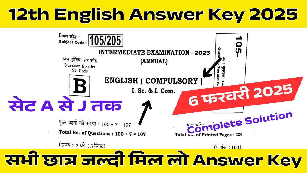 12th English Answer Key 2025 || 6 February Class 12th English Answer ...