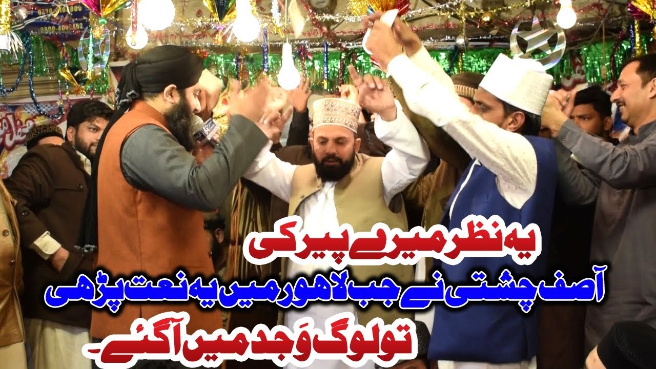 Ye Nazar Mere Peer Ki by Muhammad Asif Chishti Ichhra Lahore Mehfil ...