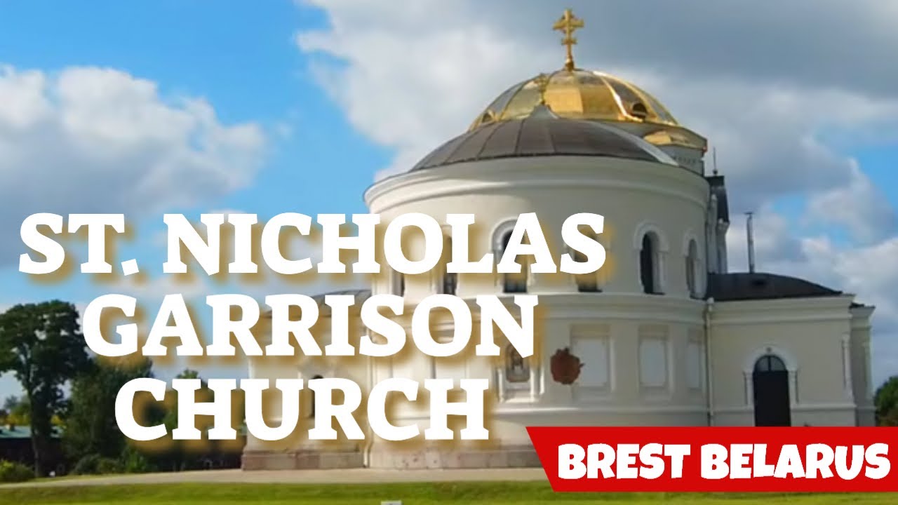 ST. NICHOLAS GARRISON CHURCH - BREST FORTRESS, BELARUS - 10TH SEPTEMBER ...