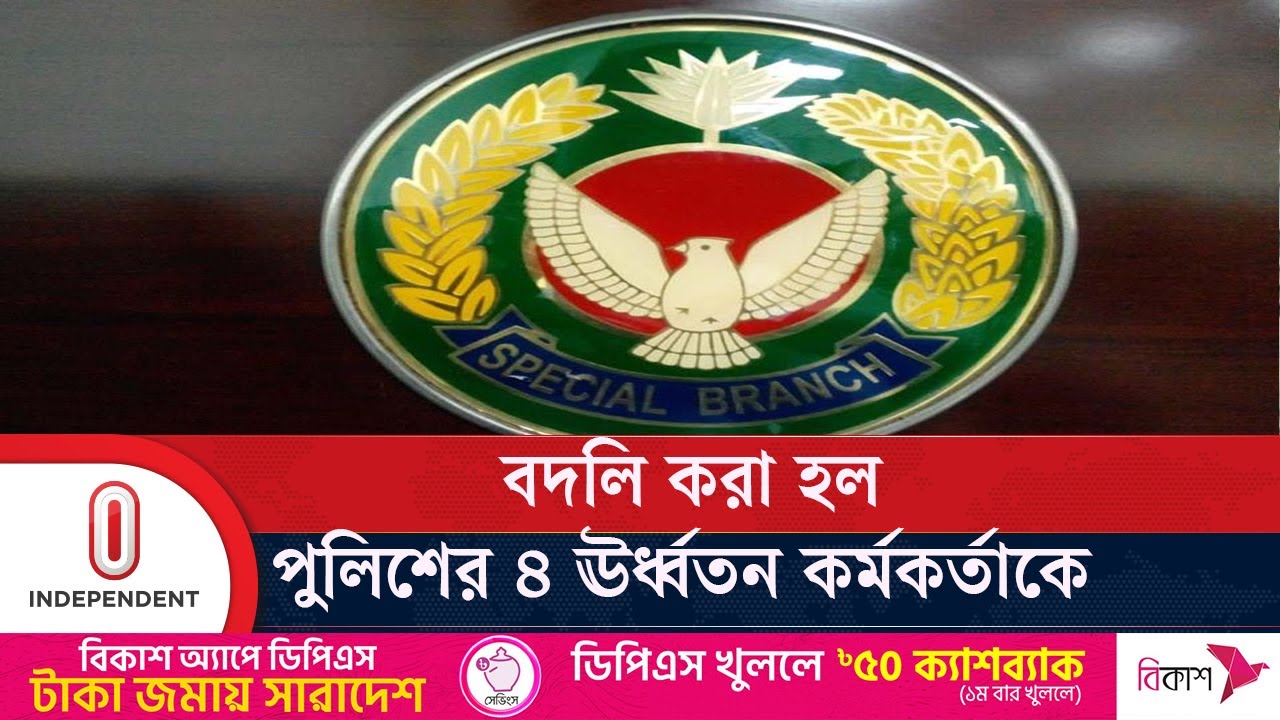স্বরাষ্ট্র মন্ত্রণালয়ের জননিরাপত্তা বিভাগ থেকে প্রজ্ঞাপন জারি || SB ...
