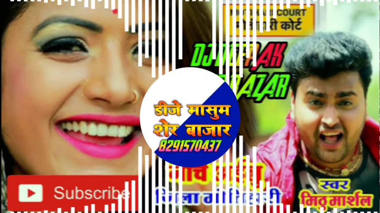 स्वर मिठू मार्शलDJ.deepak.sher.bazar.7283862674 - YouTube