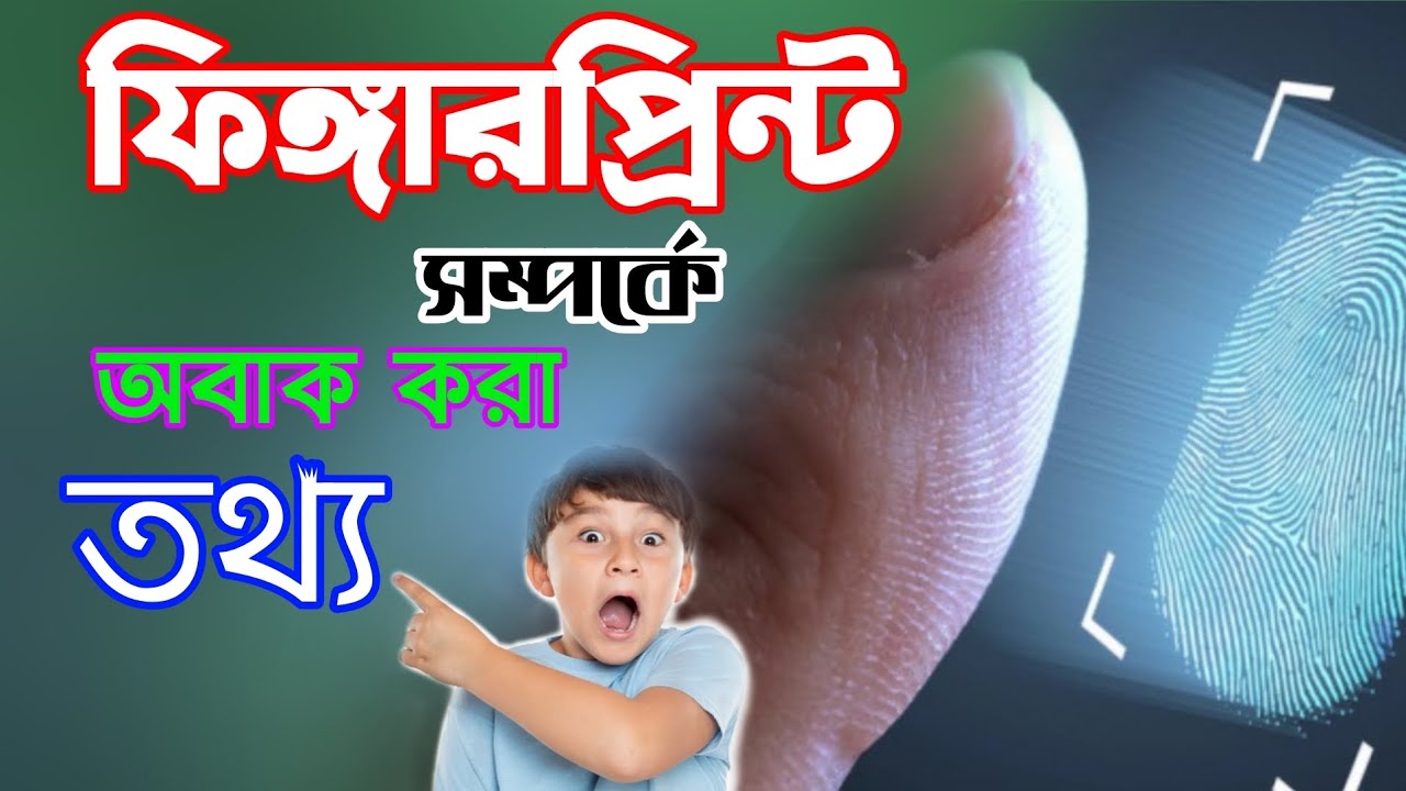 mizanur rahman azhari 🌿 fingerprint 🌿 islamic video 🌿mijanur rahman ...