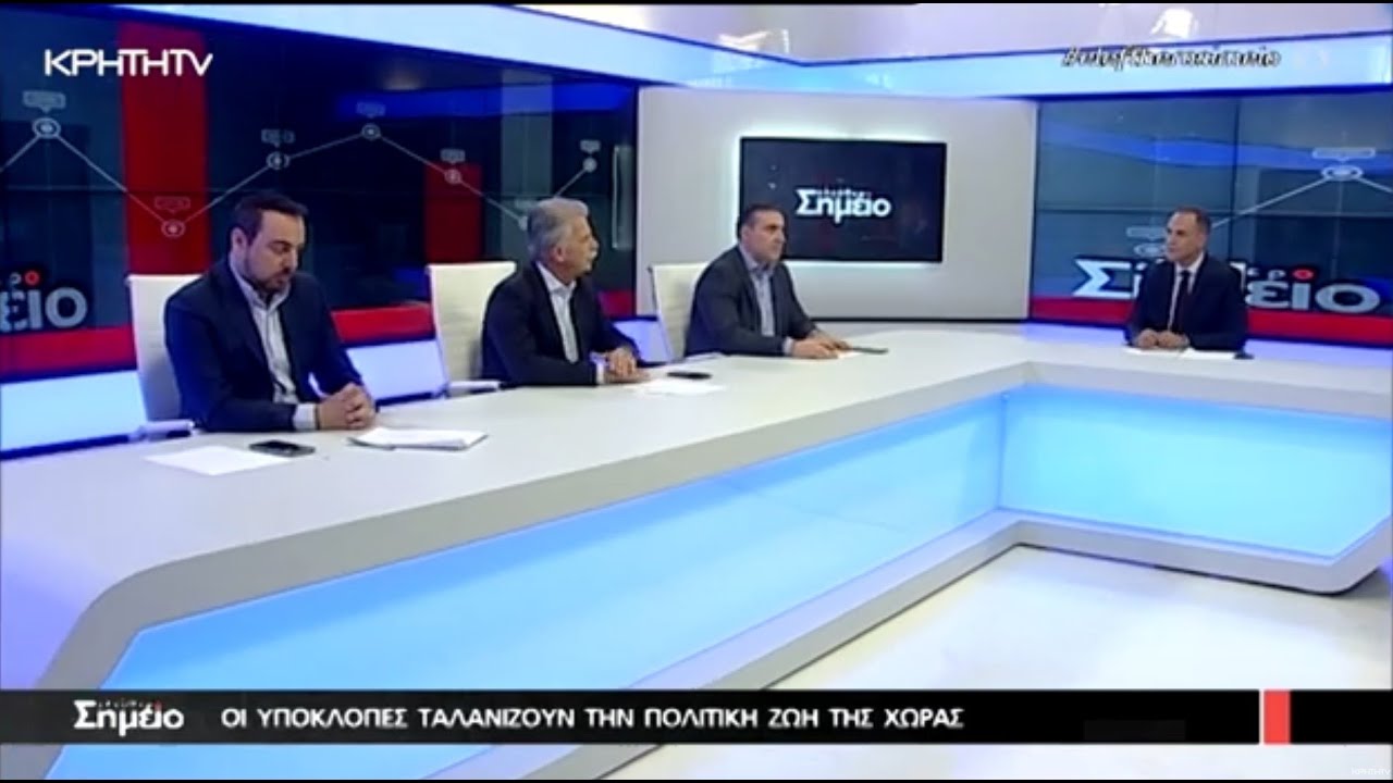 ΕΛΕΥΘΕΡΟ ΣΗΜΕΙΟ | 10/11/2022 - YouTube