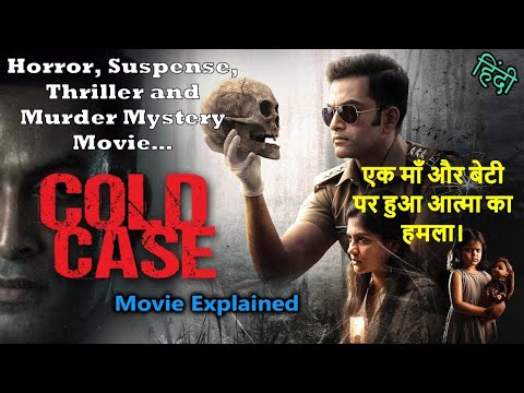 Cold Case Movie Explained In Hindi | Best Horror Mystery Movie | Police ...