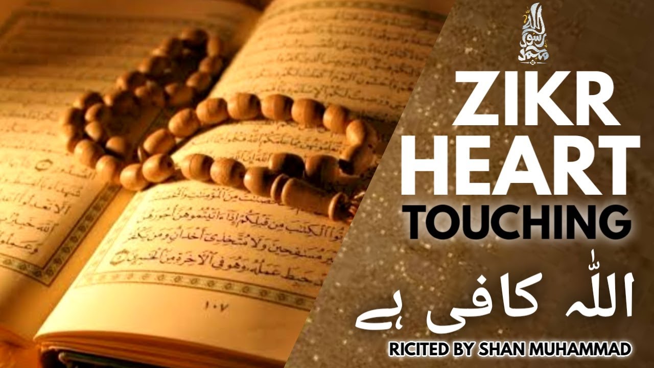 Allah Kafi H | Zikr | Heart Touching Zikr |SM - YouTube Allah Kafi H | Zikr | Heart Touching Zikr |SM - YouTube