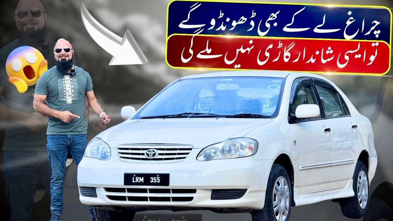 TOYOTA COROLLA 1.6 SE SALOON 2004 | Walk Around | Price and Features ...