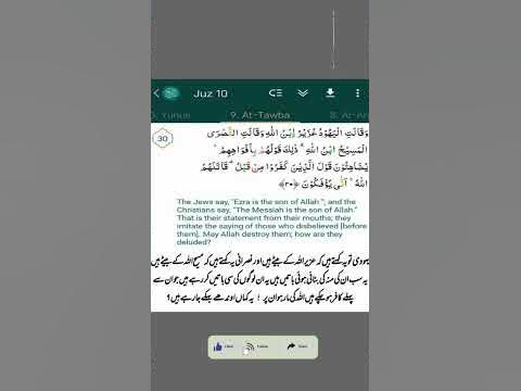 Surah Al Tawba/ Ayat no 30/Quran/Quran recitation - YouTube