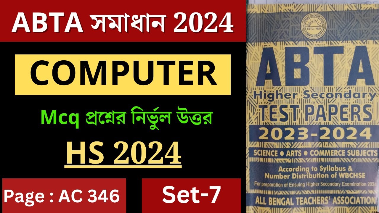 Abta Test Paper 2024 Class 12 Computer Application Solve Ac 346 Hs 2024 Youtube