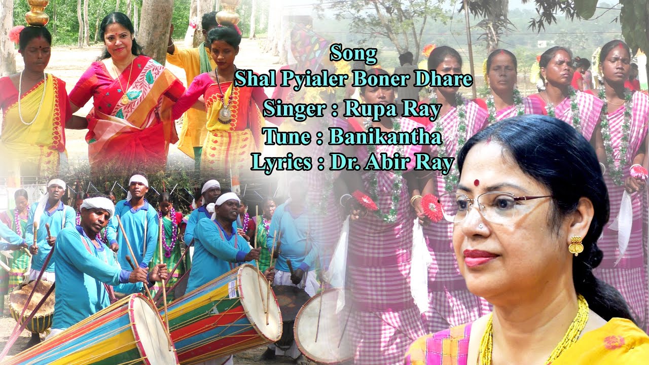 Shal Pyialer Boner Dhare | শাল পিয়ালের বনের ধারে । Rupa Ray I ...