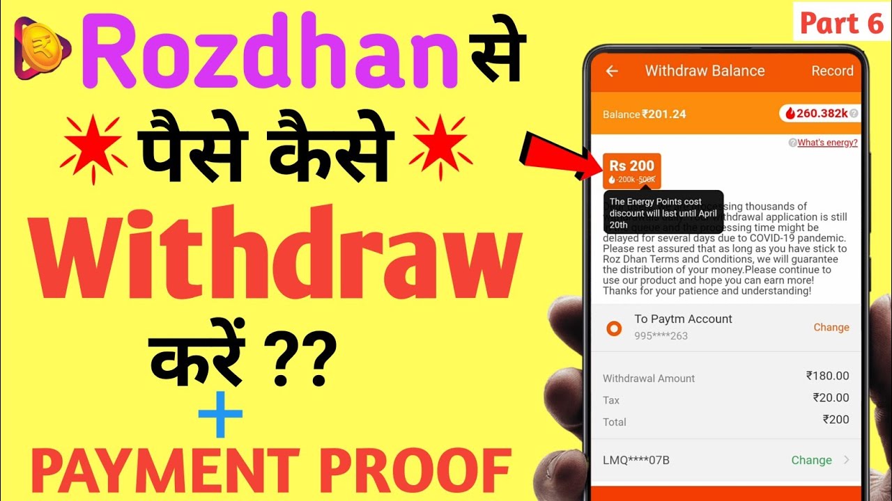 Rozdhan Payment Proof 🤑| How To Transfer Money From Rozdhan To Paytm ...