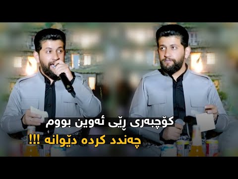 Hama Zirak -Kochbari Rei Awin Bwm - Salyadi Sultan Haji Walid - Track 7 ...