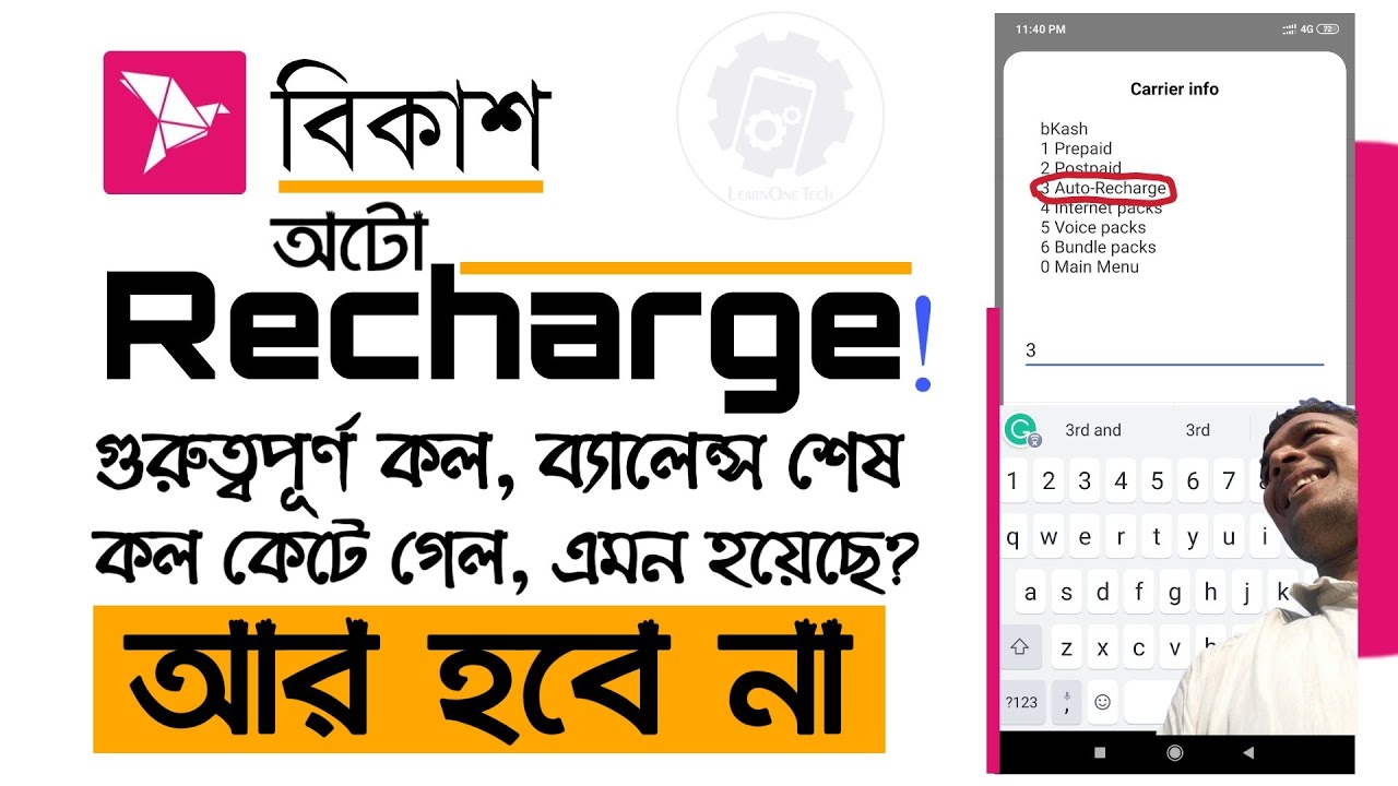 bKash Auto-Recharge using USSD | Activate/Deactivate Auto-Recharge ...