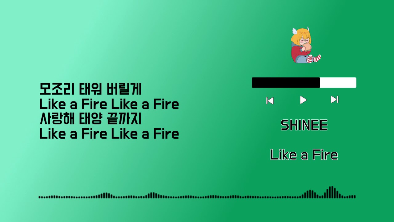Playlist 27 샤이니 Like a Fire - Lyrics (only HAN) - YouTube