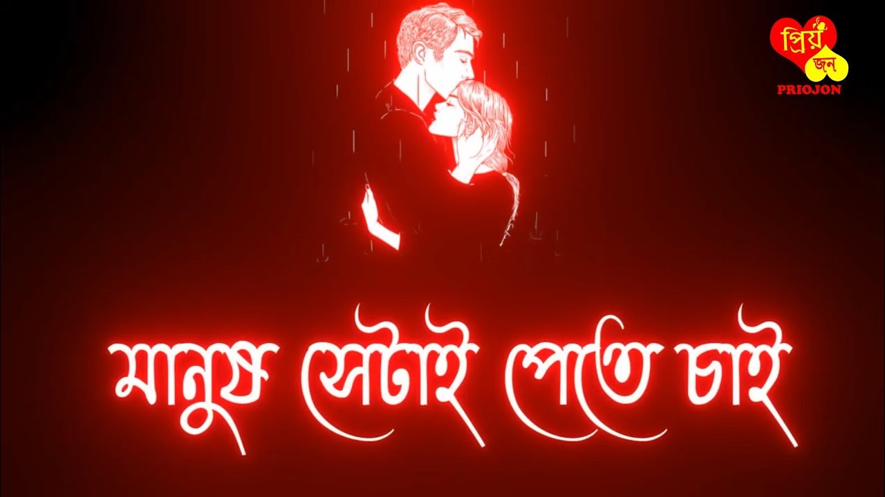 koster sms/কষ্টের মেসেজ/koster status/sondo/কষ্টের এস এম এস/কষ্টের ছন্দ ...