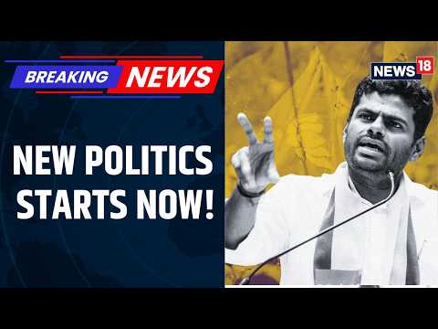 K. Annamalai Launches New Political Movement | ‘Common Man Politics’ | TRENDING | News18