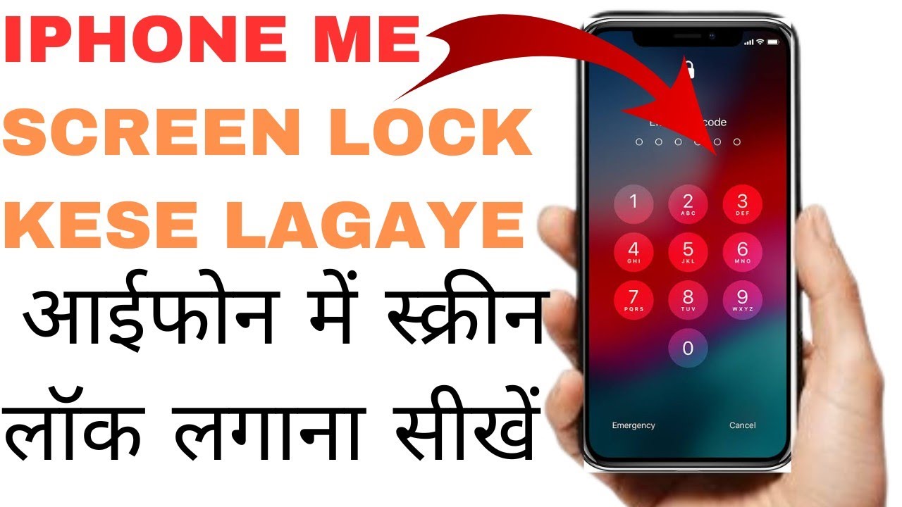 iPhone Me Lock Screen Password Kaise Lagaye | How To Set Screen Lock In ...