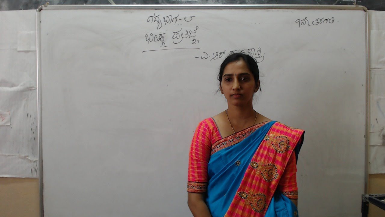 CLASS 9TH KANNADA (LESSON 8) - YouTube